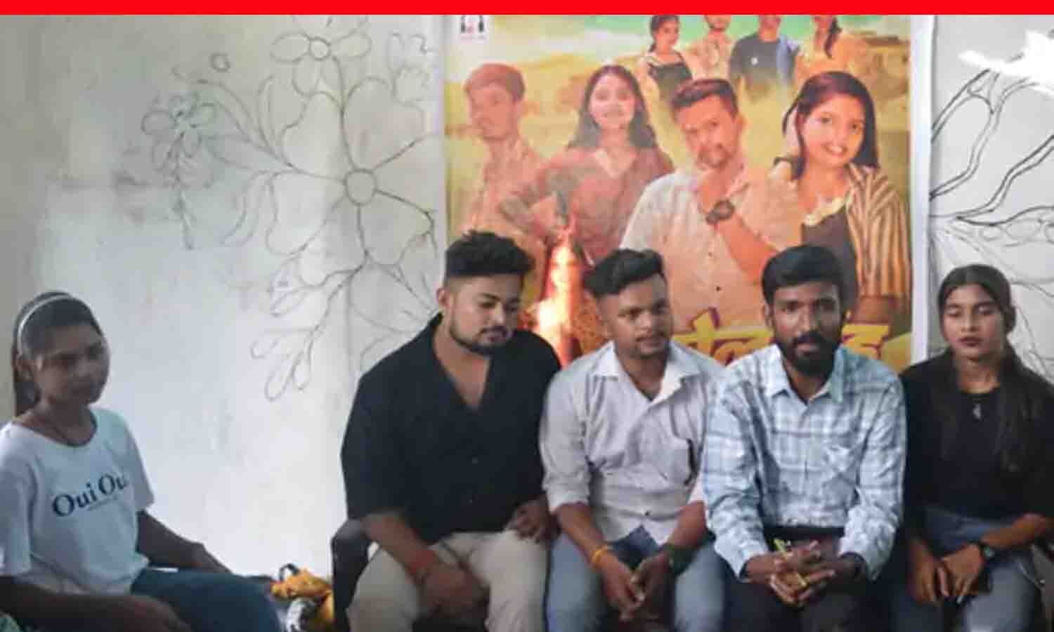 बघेलखंड का छोरा: बघेली भाषा का एल्बम रिलीज़, विंध्य की संस्कृति को ...