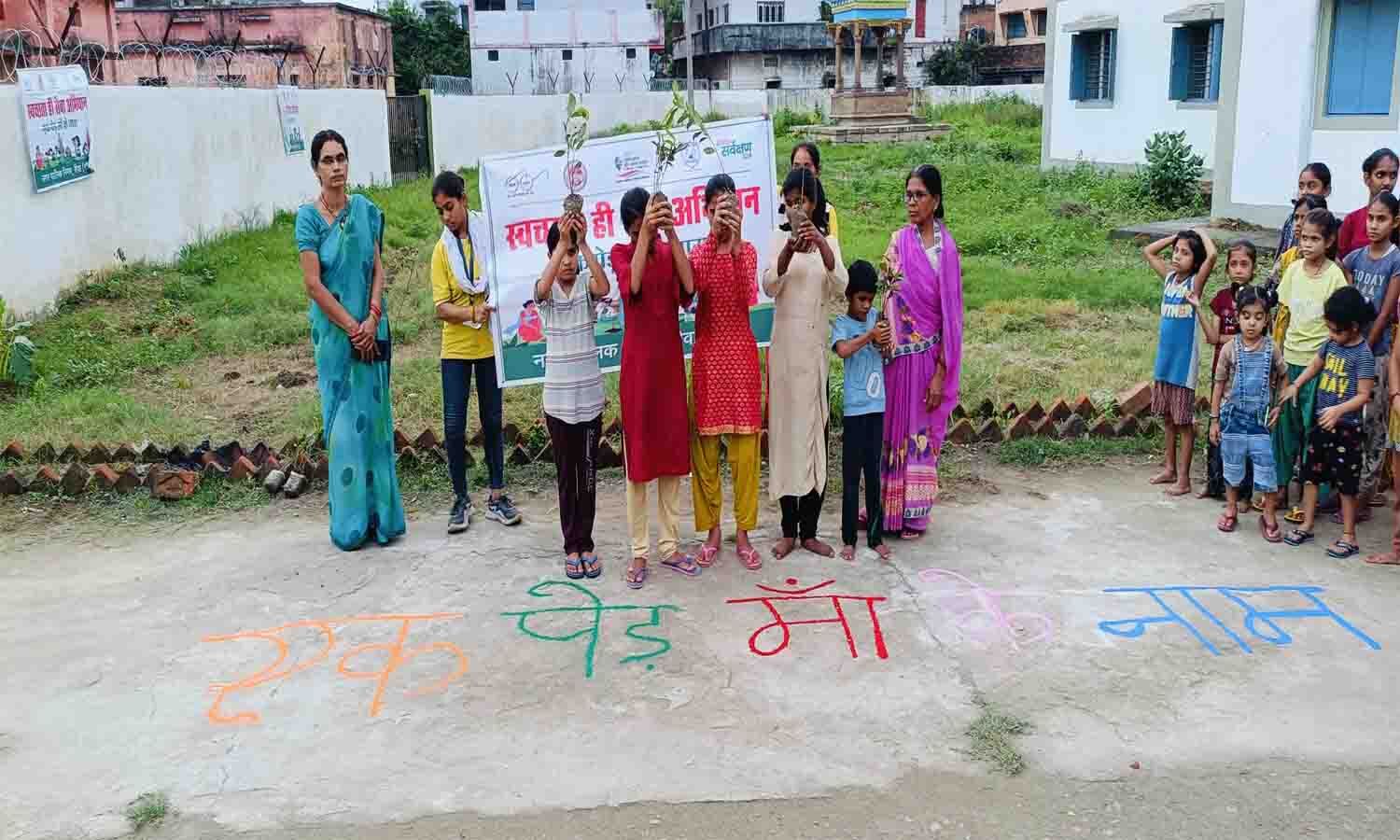 रीवा: 'स्वच्छता ही सेवा अभियान' के तहत दृष्टिबाधित श्रवण-मूक बधिर ...