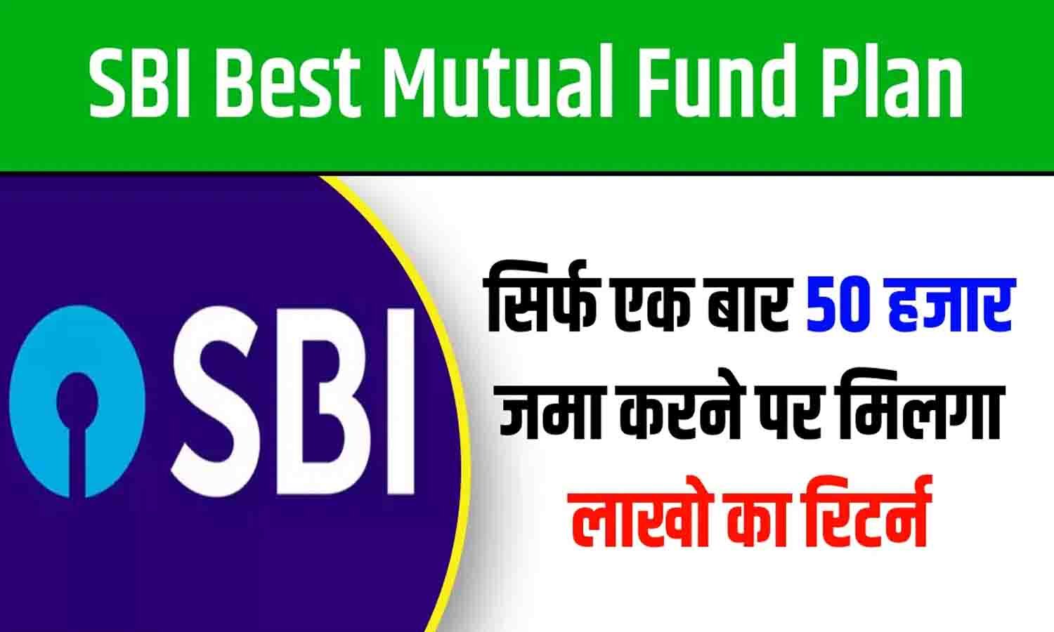 SBI Lumpsum Plan 2024: ₹25,000 जमा करें और पाएं ₹8 लाख, स्टेट बैंक की ...