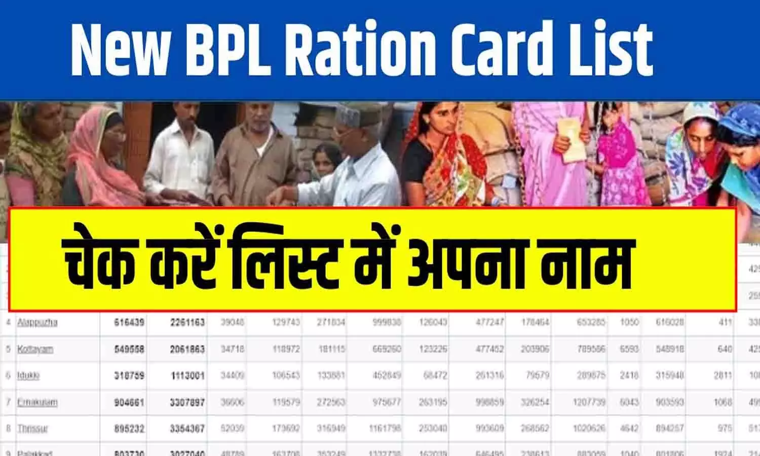 BPL Ration Card List 2025: जारी हुई बीपीएल राशन कार्ड की नई लिस्ट ...