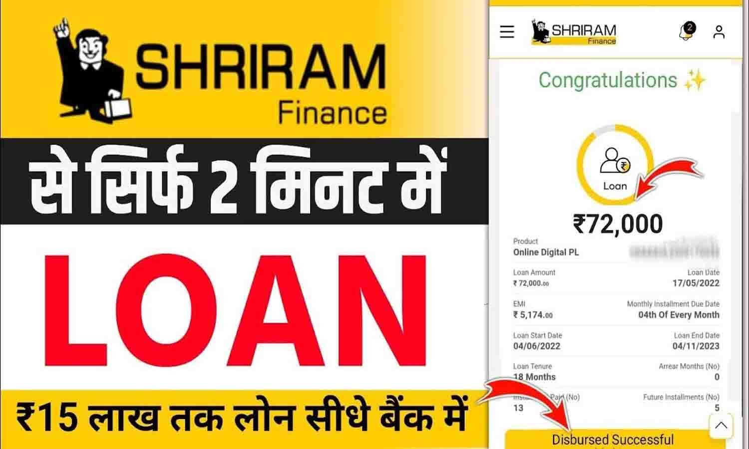 Shriram Finance Personal Loan In Hindi 2025: श्रीराम फाइनेंस से मिलेगा ₹20000 से लेकर 15 लाख ...