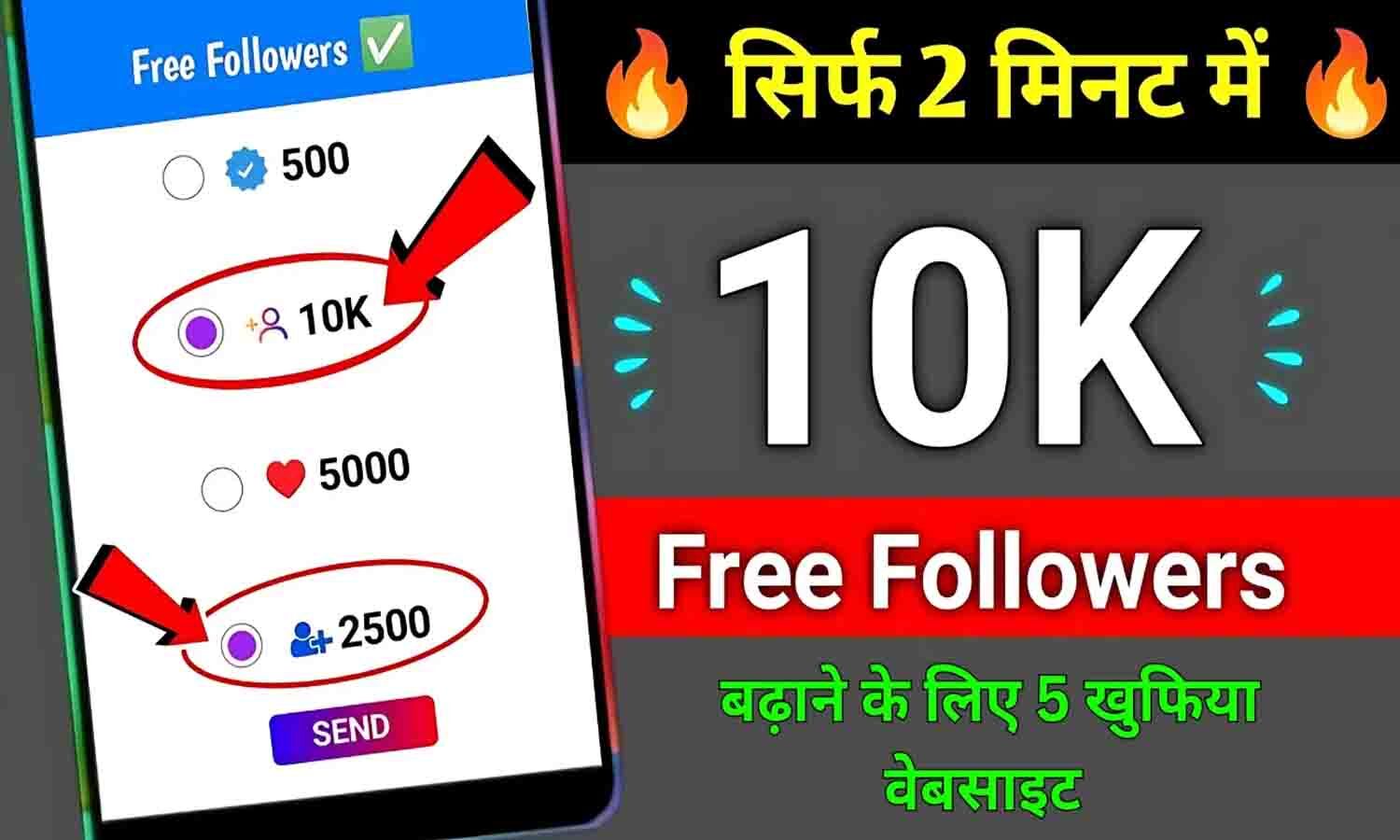 FastFollow Free Instagram Followers: 2025 में FastFollow ऐप से फ्री इंस्टाग्राम फॉलोअर्स? असली ...