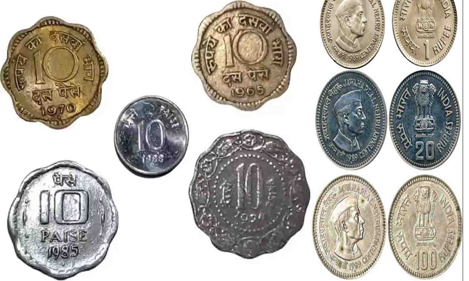 Indian 10 Paisa Coin: 10 रुपये के ये सिक्के करा सकते हैं 10 लाख की कमाई ...