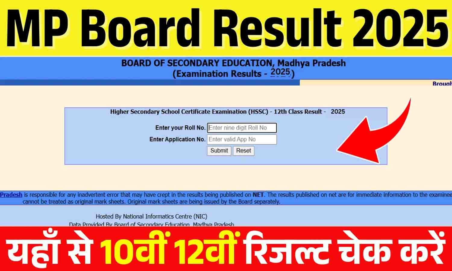 mpbse.nic.in, MP Board 10th, 12th Result 2025 Date and Time: कब आएगा MP Board 10th, 12th Result ...