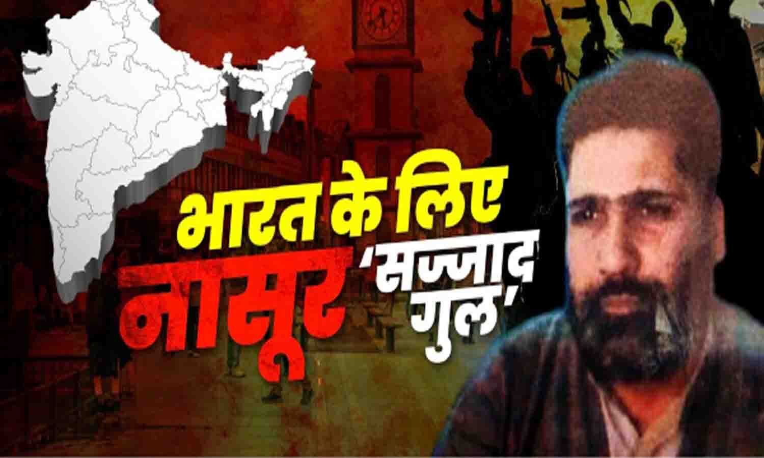 Sheikh Sajjad Gul Kaun Hai: कौन है शेख सज्जाद गुल? श्रीनगर, बेंगलुरु ...