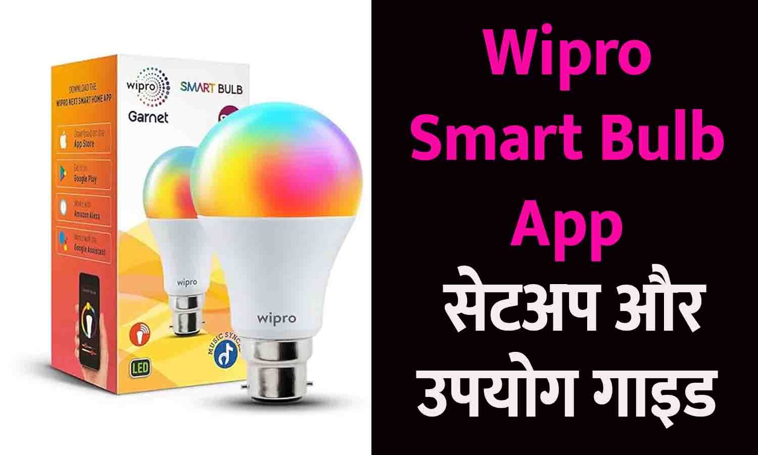 Wipro Smart Bulb App: सेटअप और उपयोग गाइड | Wipro Smart Bulb App Setup and Usage Guide | Wipro ...