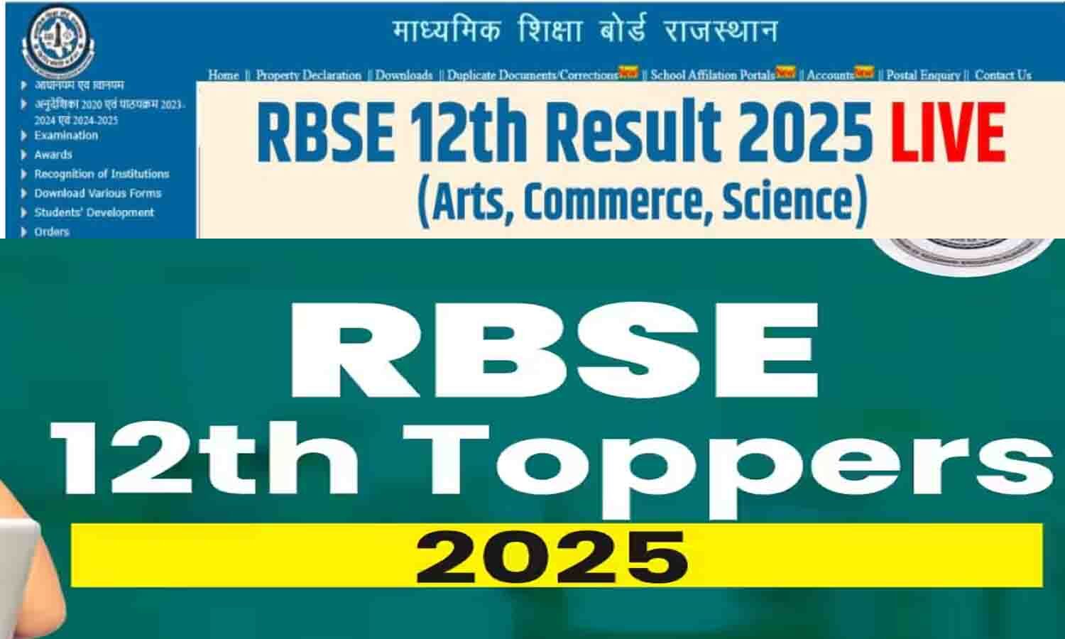 RBSE 12th Topper District List 2025: कोटा, जयपुर, जोधपुर, बाड़मेर सहित ...
