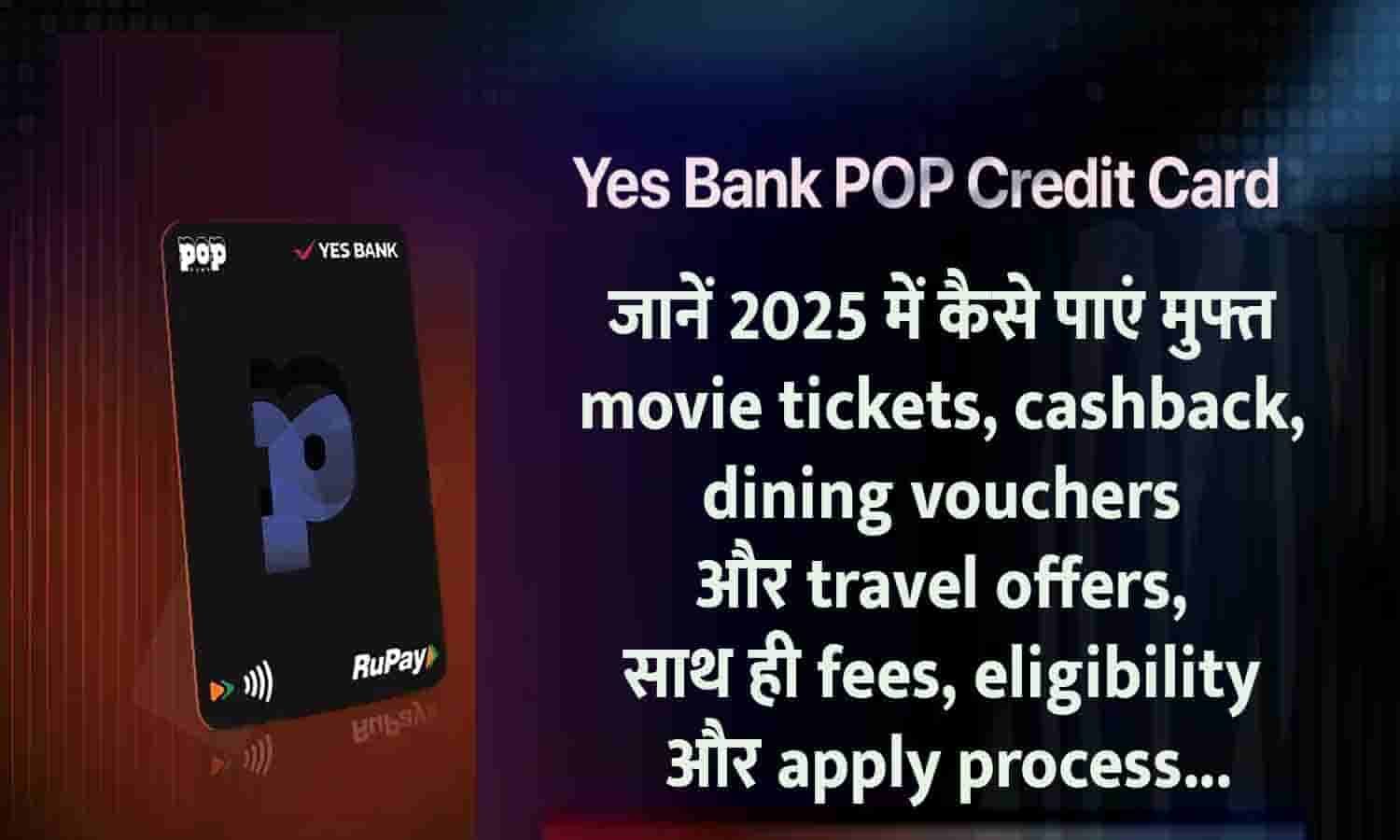 Yes Bank POPclub Credit Card 2025: जानें 2025 में कैसे पाएं मुफ्त movie ...