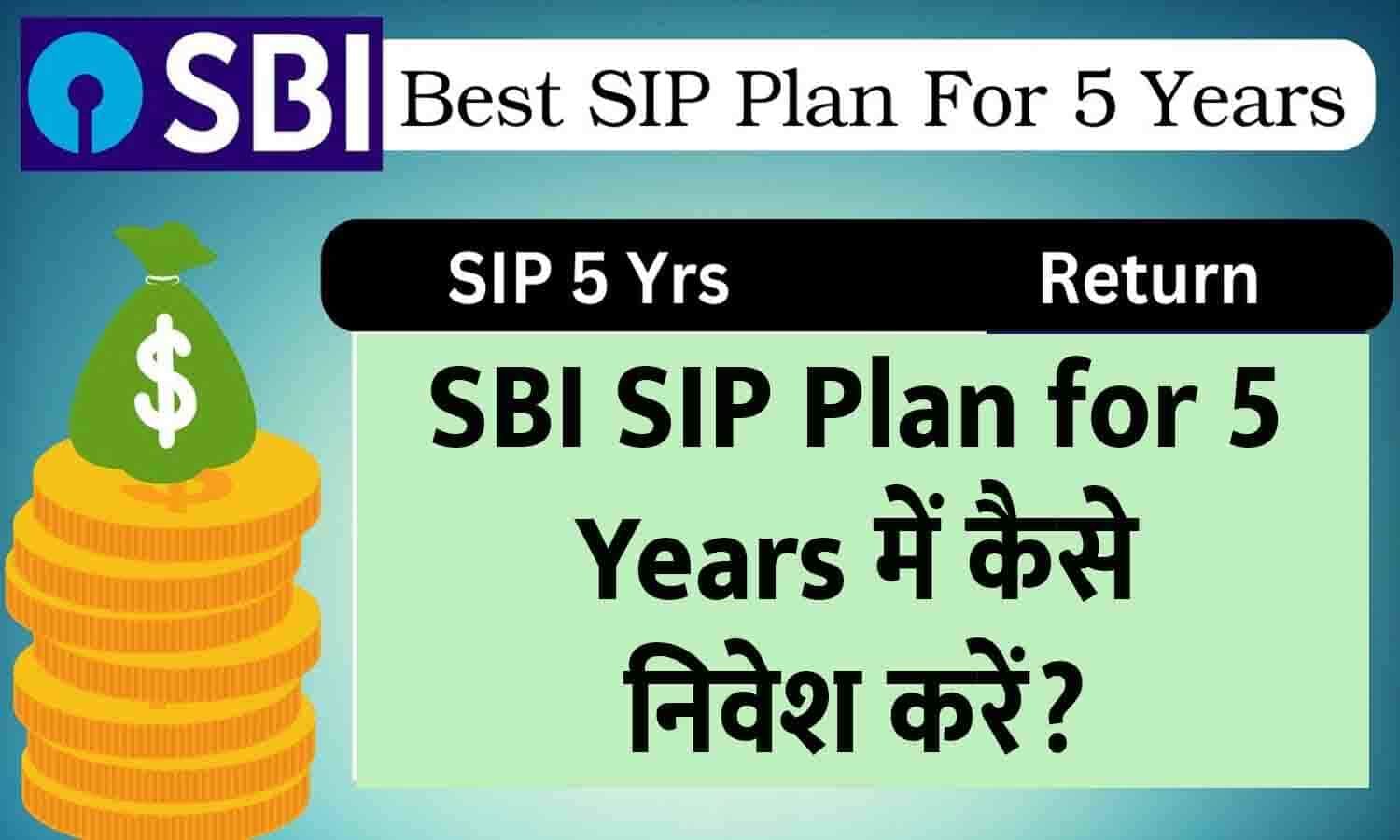 SBI SIP Plan for 5 Years: SBI SIP Plan for 5 Years में कैसे निवेश करें ...