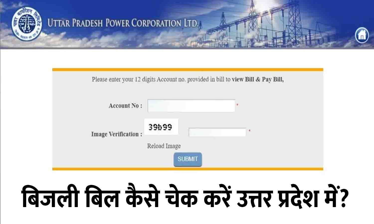 Bijli Bill Check Uttar Pradesh: बिजली बिल कैसे चेक करें उत्तर प्रदेश ...