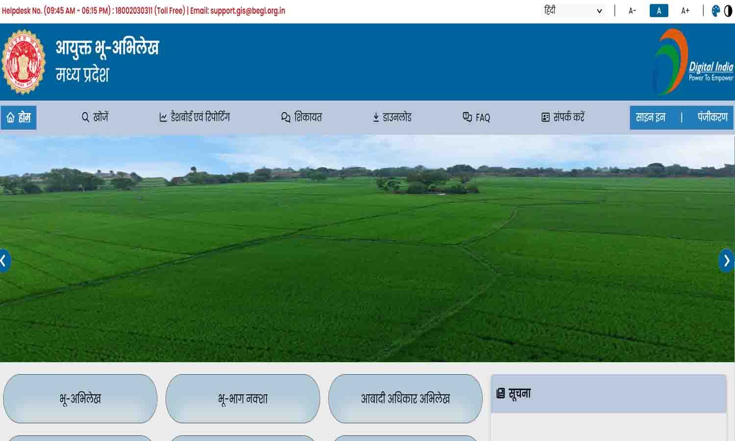 WebGIS 2.0 MP Bhulekh: MP Bhulekh WebGIS 2.0 Portal से देखे आप अपनी भूमि जानकारी, नक्शा, खतौनी ...