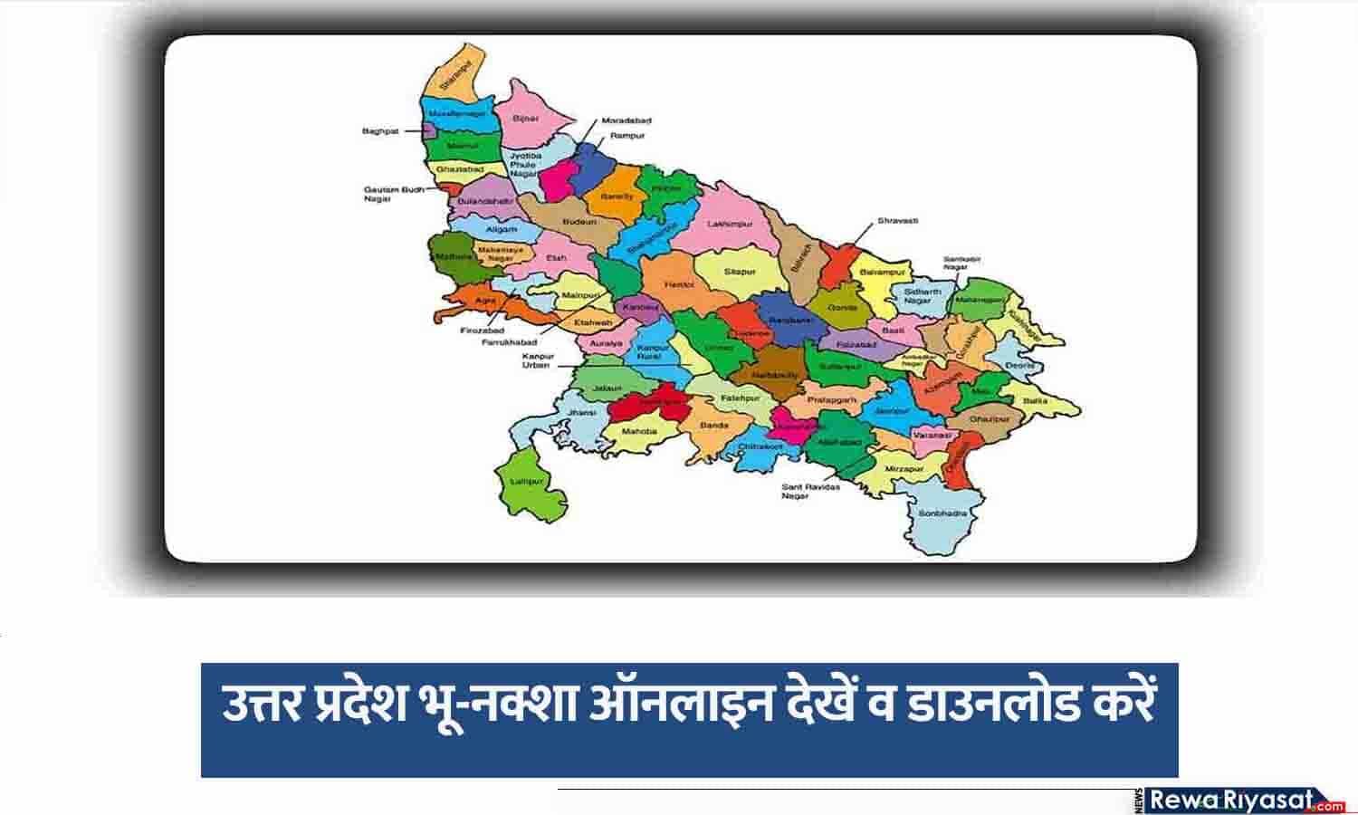 Bhunaksha UP 2025: उत्तर प्रदेश भू-नक्शा ऑनलाइन देखें व डाउनलोड करें ...