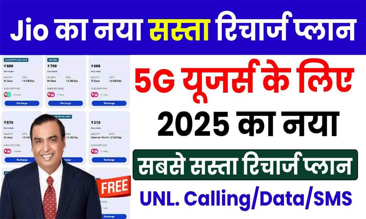 Jio ₹175 Recharge Plan: 10GB डेटा और 10 OTT ऐप्स सब्सक्रिप्शन 28 दिन ...