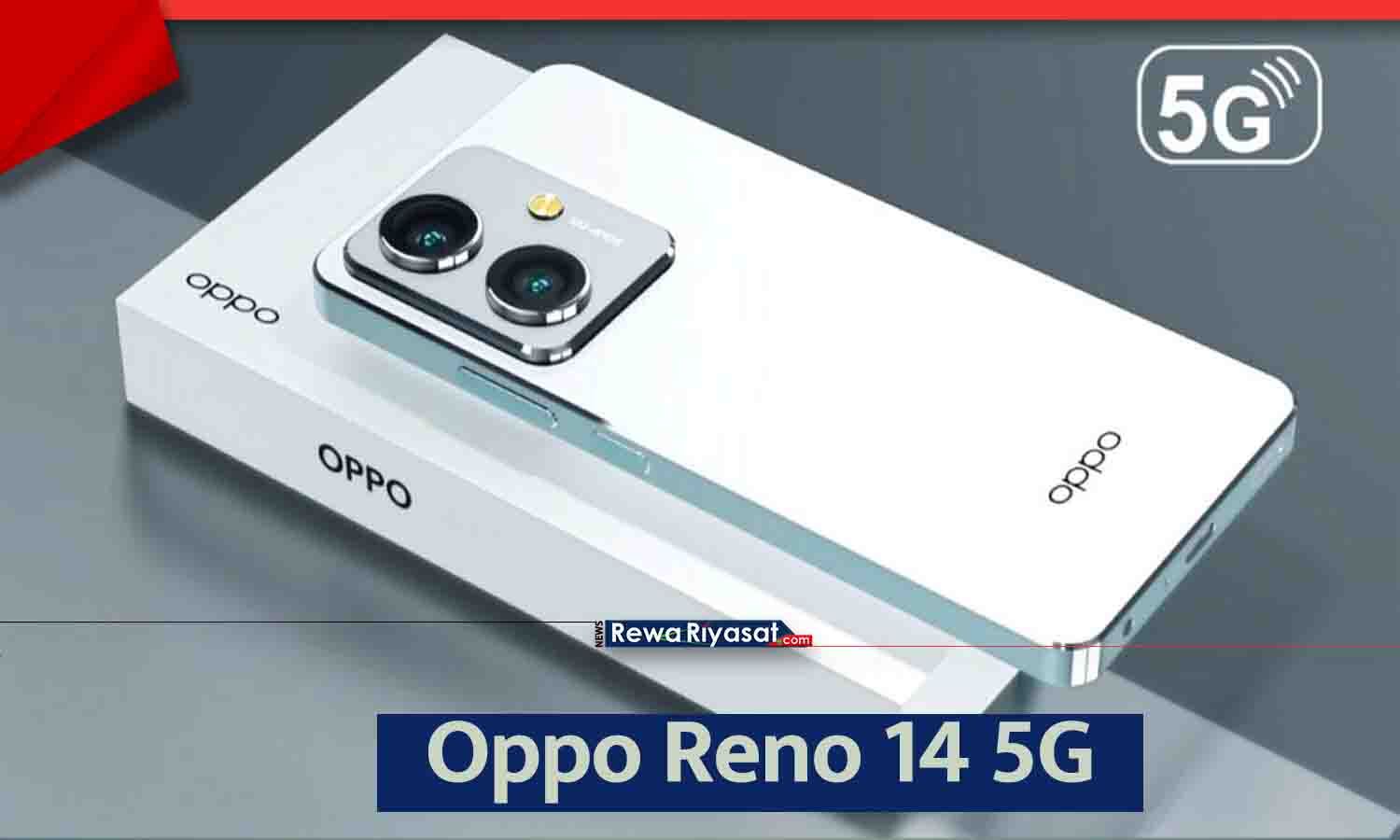 Oppo Reno 14 5G Price: ओप्पो ने गरीबों के लिए लॉन्च किया प्रीमियम 5G स्मार्टफ़ोन कम कीमत पर ...