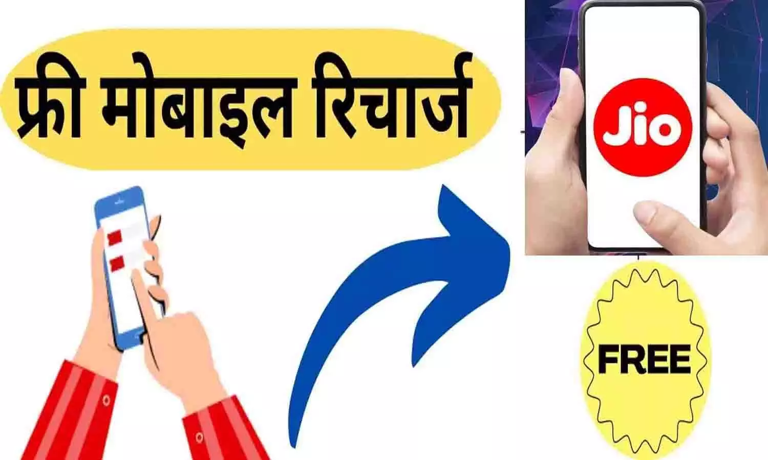 Jio 5G Recharge Plan Unlimited Data 2025 कीमत और फायदे | Jio 5G Plans Unlimited Data Price in ...