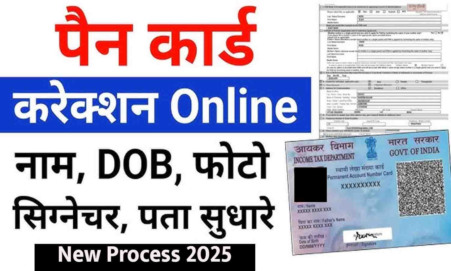 PAN Card Name Correction Online Process | पैन कार्ड नाम सुधार ऑनलाइन ...