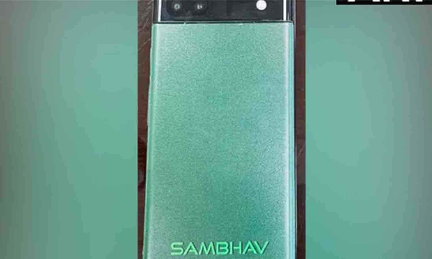 Sambhav Phone Ki Kimat Kya Hai? Sambhav Phone ke features kya hai ...