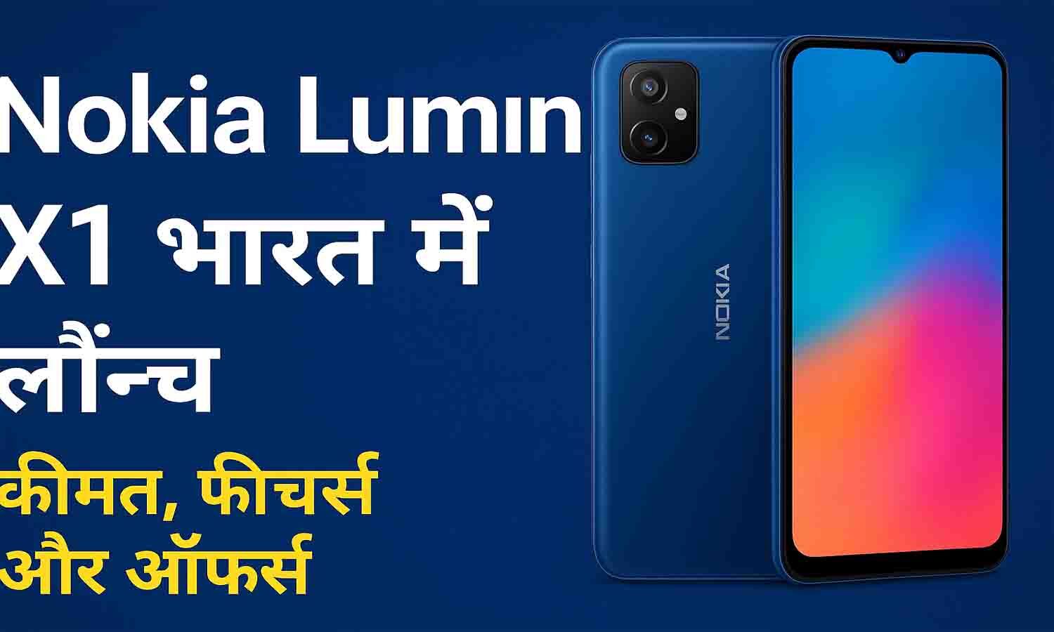 Nokia Lumino X1 भारत में लॉन्च: कीमत, फीचर्स और ऑफर्स | Nokia Lumino X1 India Launch: Price ...