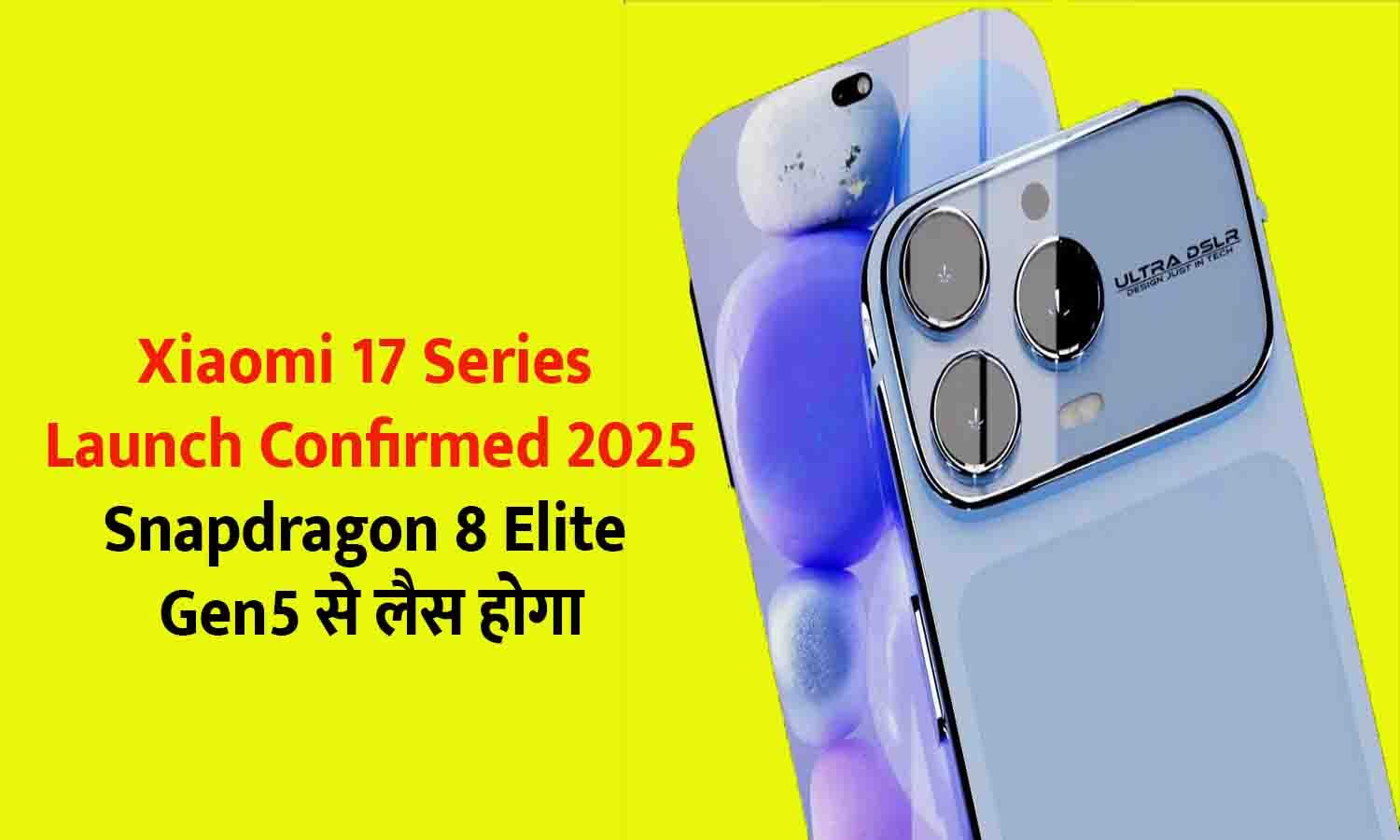 Xiaomi 17 Series Launch Confirmed 2025, Snapdragon 8 Elite Gen5 से लैस होगा | Xiaomi 17 Series ...