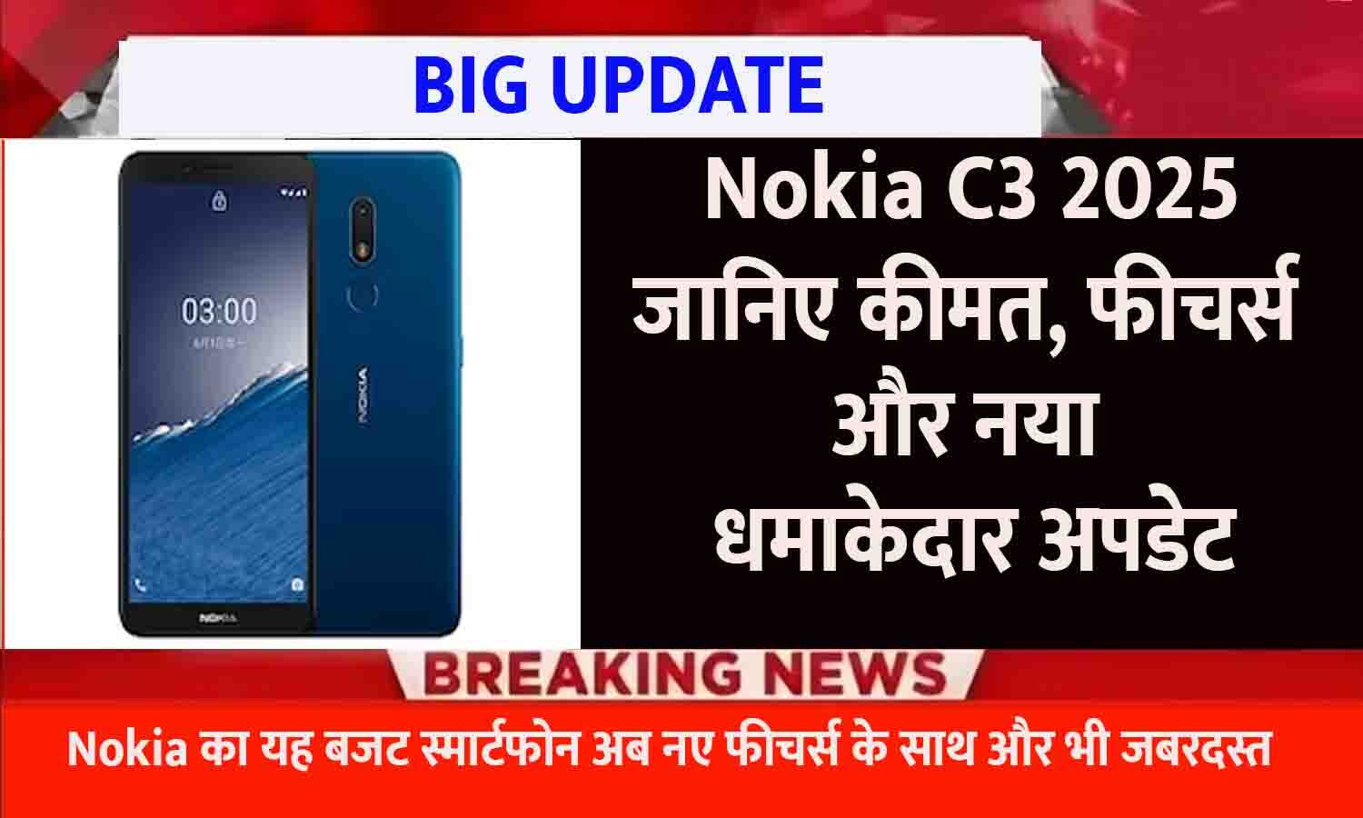 Nokia C3 2025: जानिए कीमत, फीचर्स और नया धमाकेदार अपडेट | Nokia C3 2025: Price, Features & Full ...