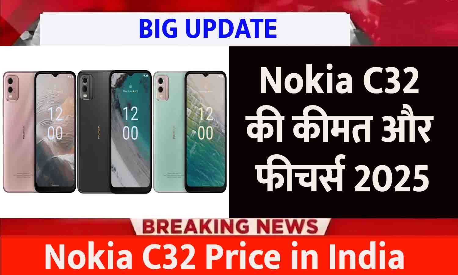 Nokia C32 की कीमत और फीचर्स 2025 | Nokia C32 Price in India | Nokia C32 Price in India 2025 ...