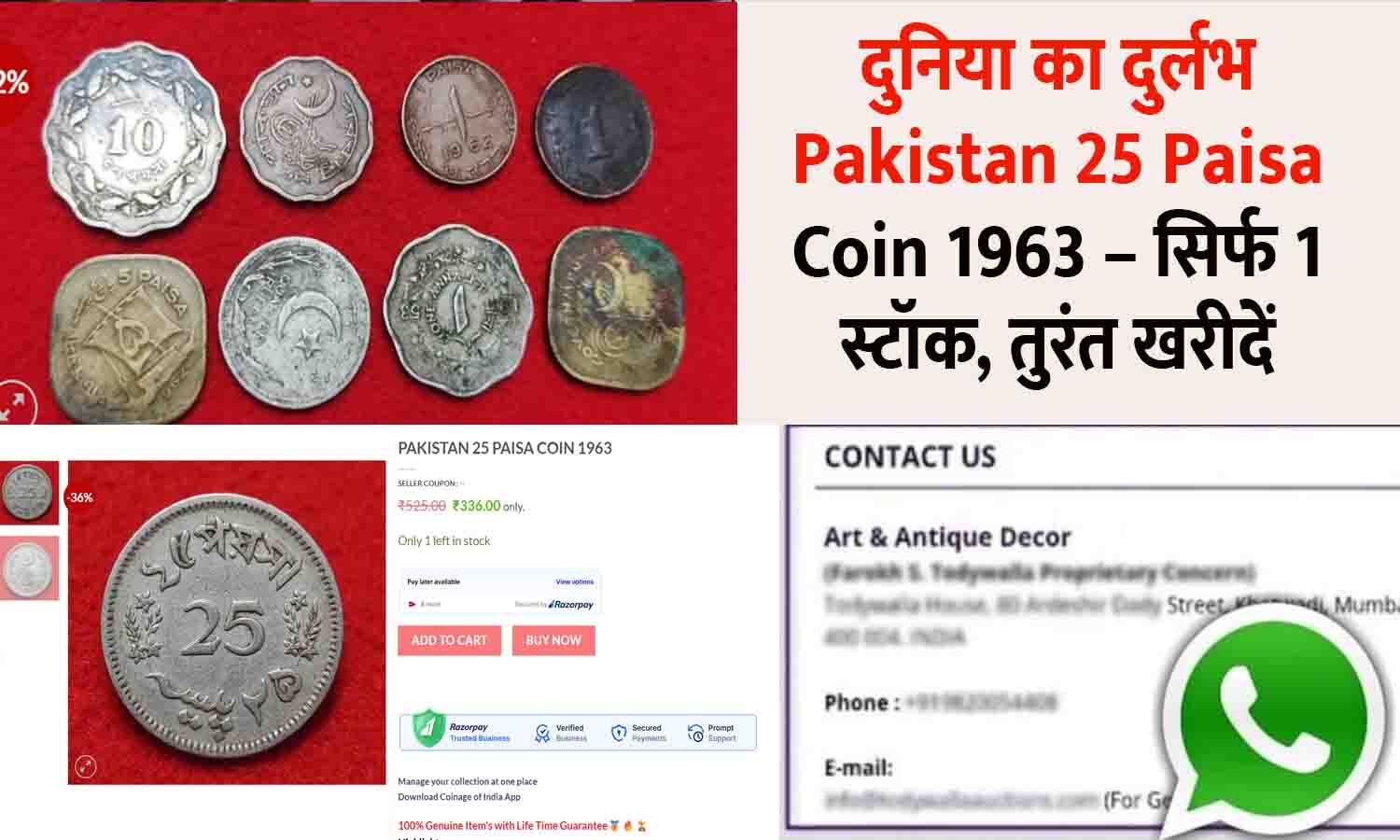 Pakistan 25 Paisa Coin 1963: दुनिया का दुर्लभ Pakistan 25 Paisa Coin ...