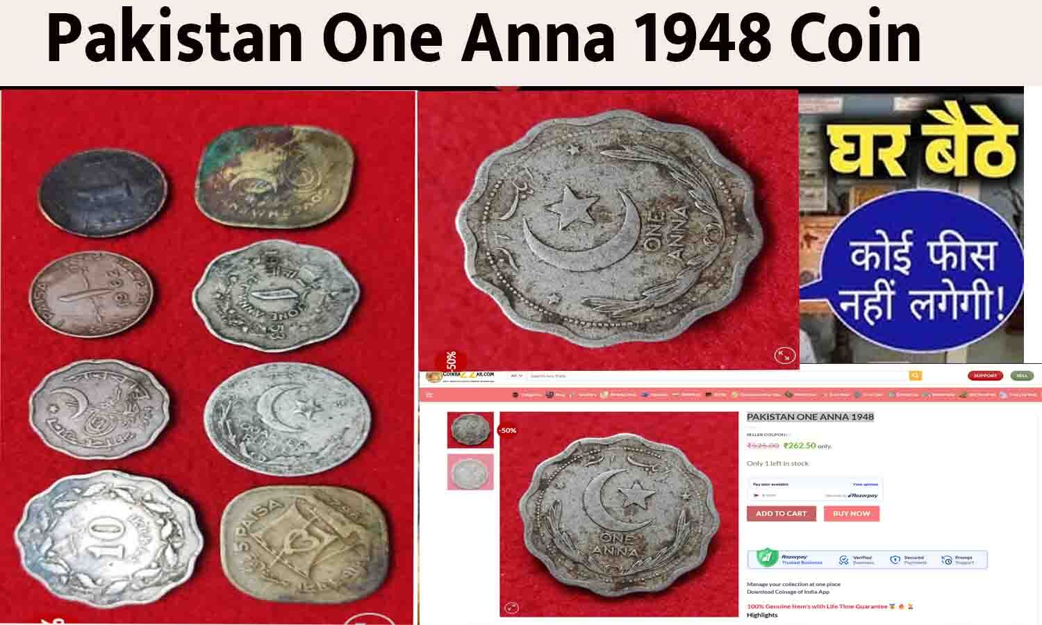 PAKISTAN ONE ANNA 1948: दुनिया का दुर्लभ Pakistan One Anna 1948 Coin ...