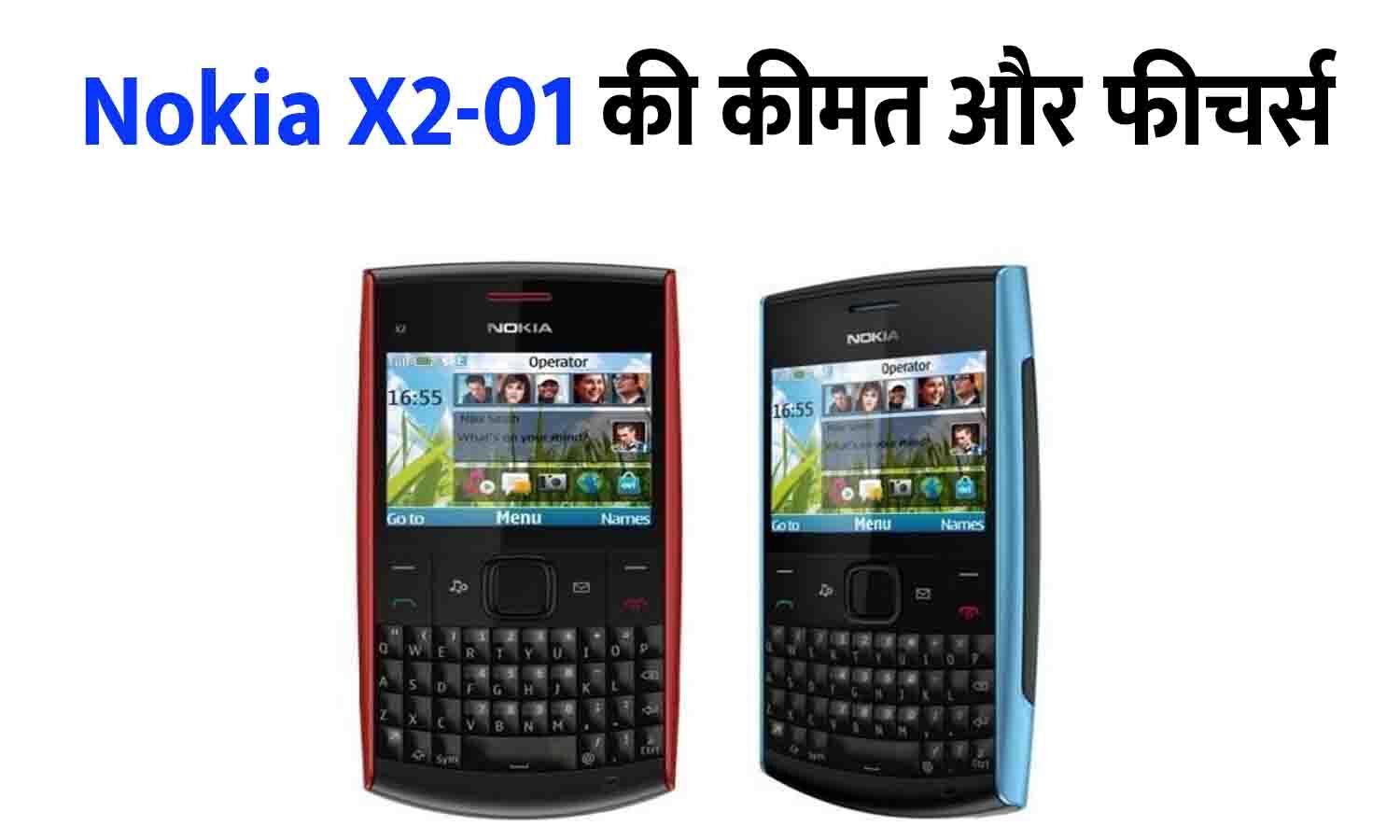 Nokia X2-01 Price in India 2025 | Nokia X2-01 की कीमत और फीचर्स | Nokia X2-01 Price in India ...