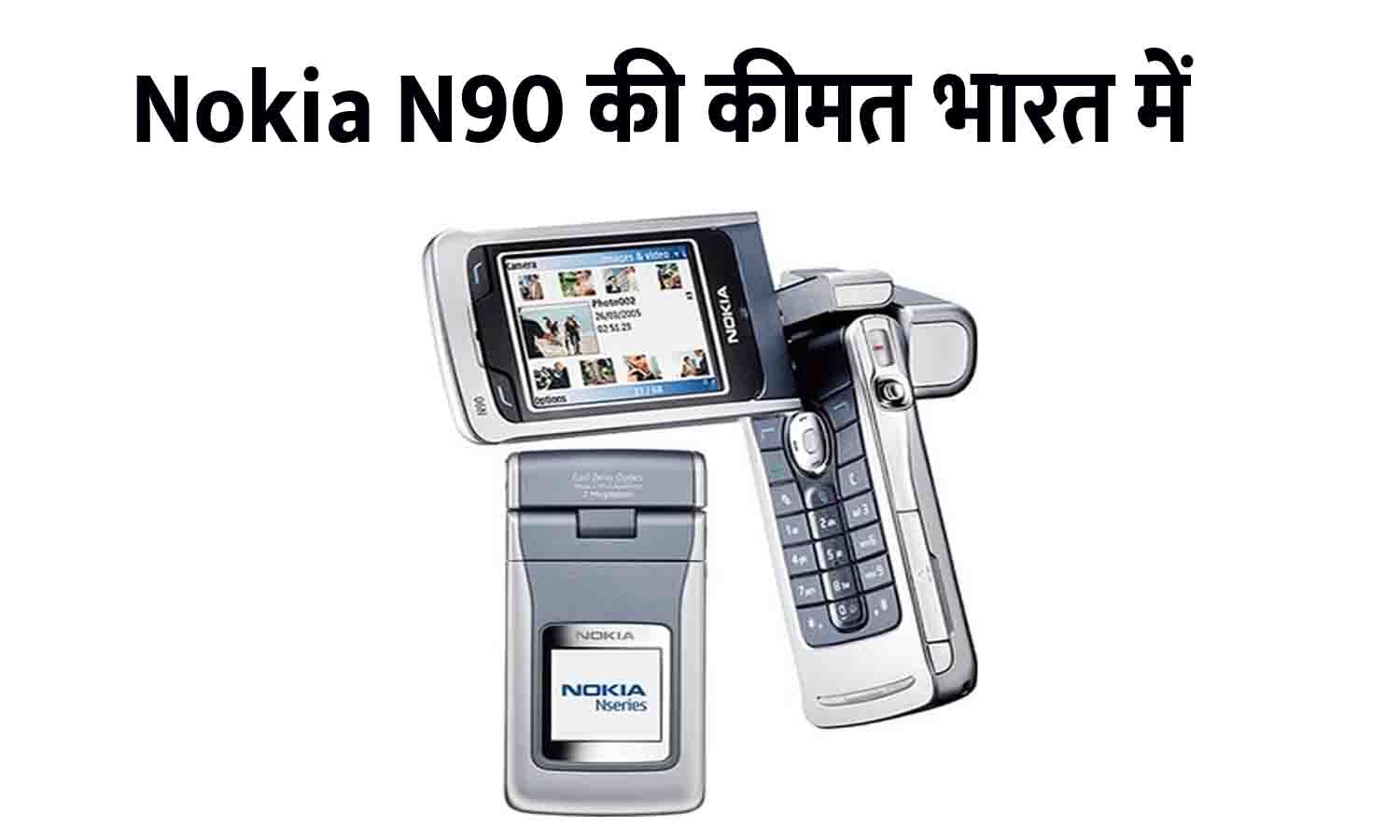 Nokia N90 की कीमत भारत में – Nokia N90 Price in India | Nokia N90 Price in India â Nokia N90 ...