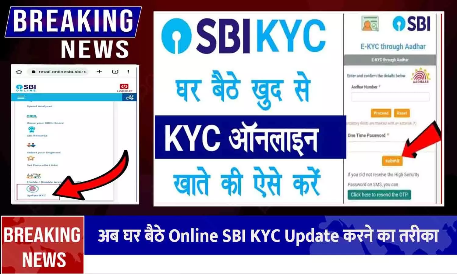 SBI KYC Update 2025 – अब घर बैठे Online SBI KYC Update करने का तरीका | SBI KYC Update Online ...