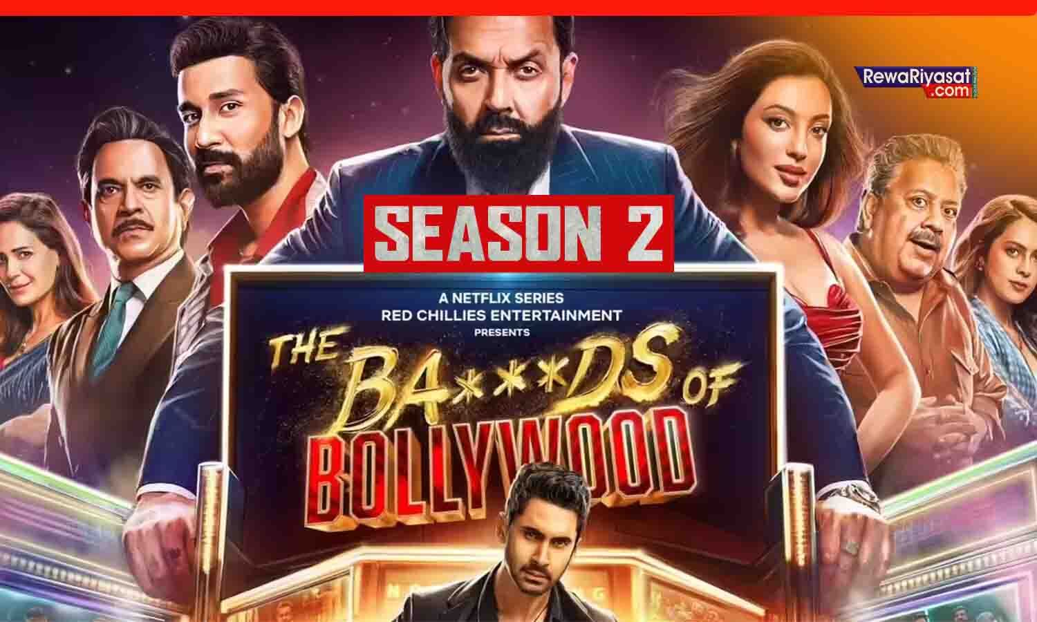 'The Ba***ds of Bollywood' Season 2 Release Date: कब आएगी 'द बैड्स ऑफ ...