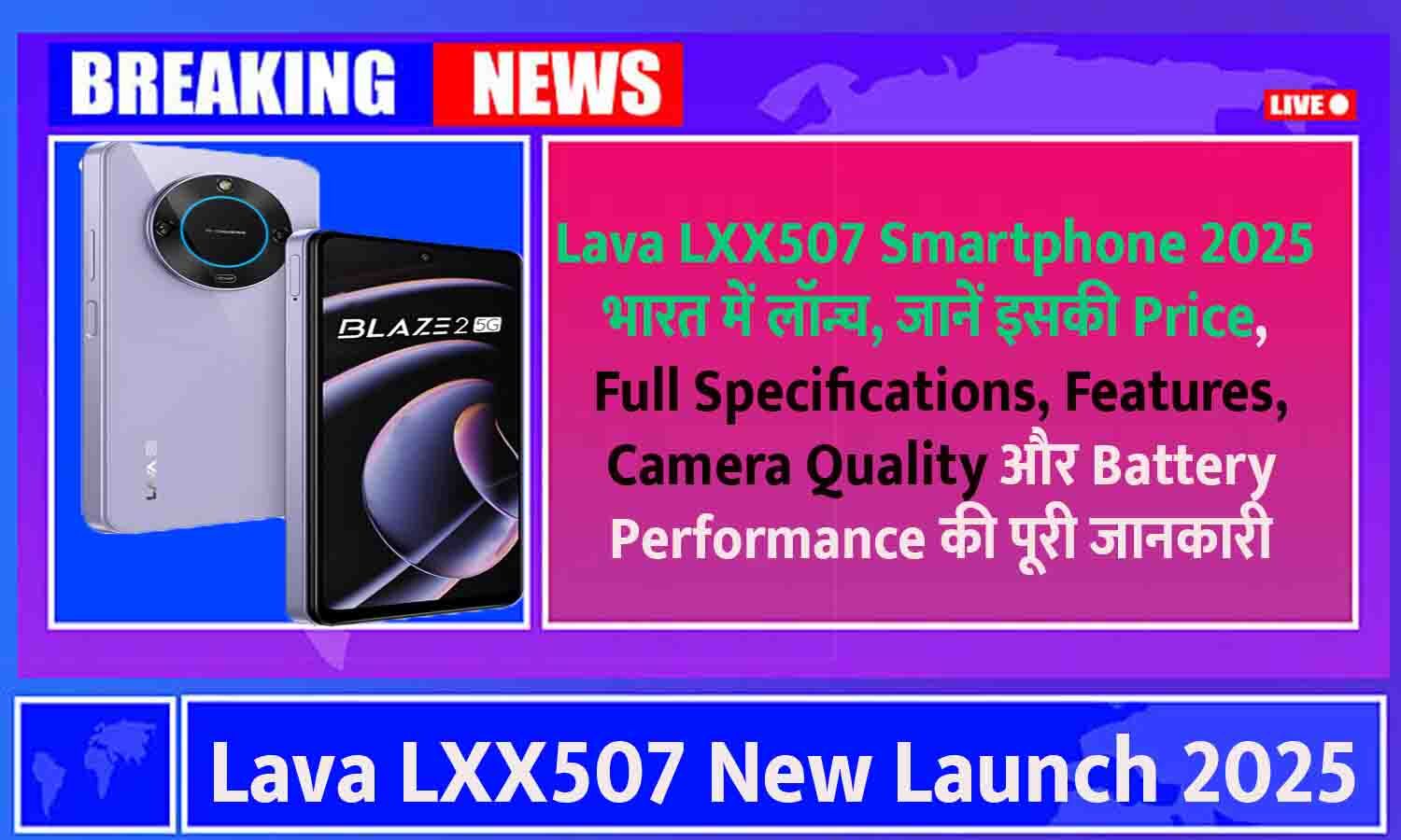 Lava LXX507 New Launch 2025 Price in India, Features और Specifications | Lava LXX507 Price in ...