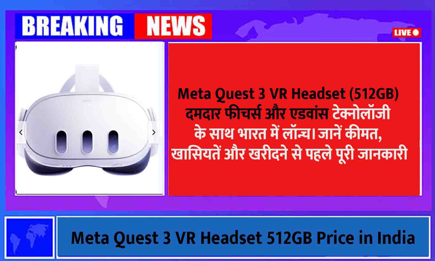Meta Quest 3 VR Headset 512GB Price in India: मेटा क्वेस्ट 3 लॉन्च ...
