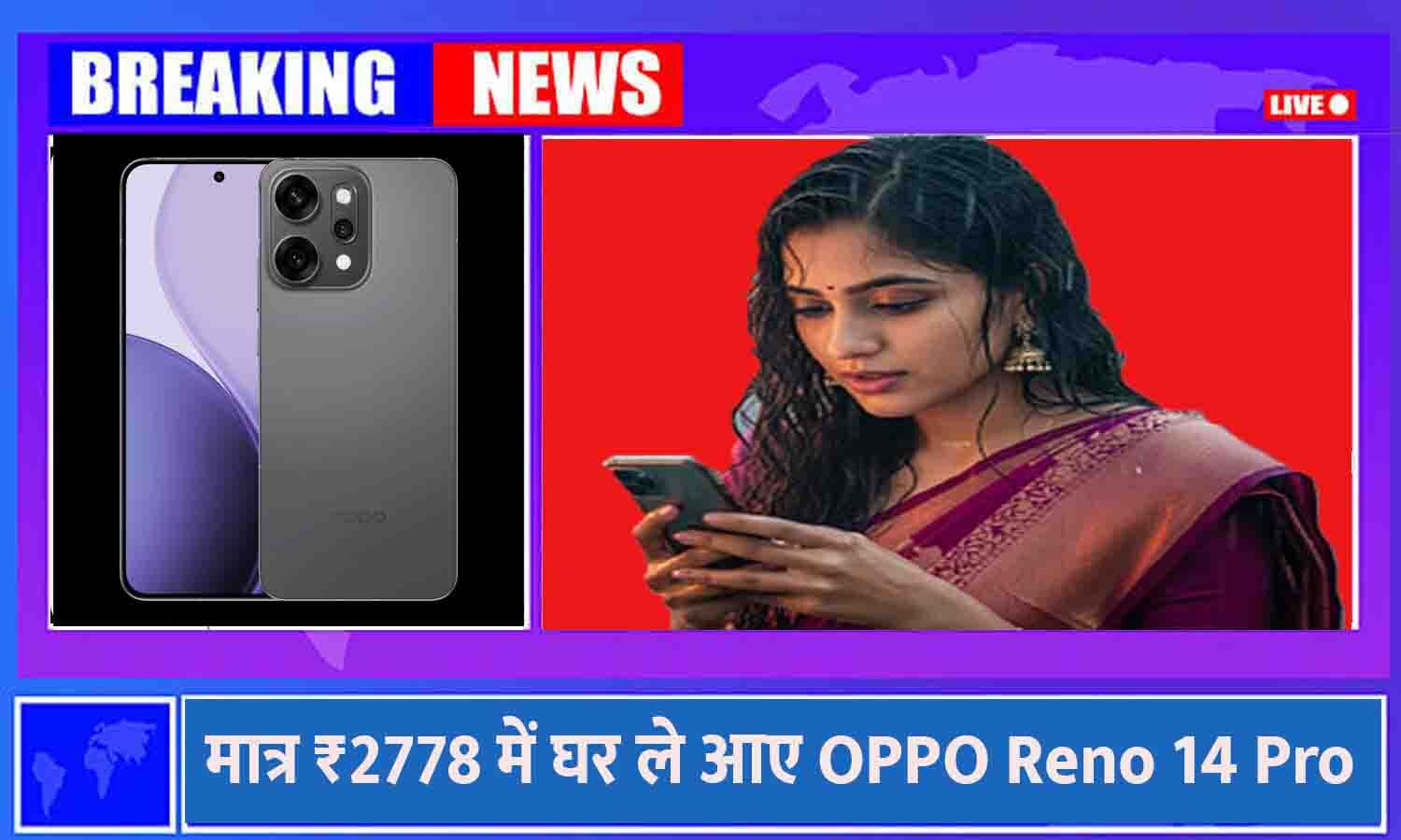 OPPO Reno 14 Pro 256GB Price in India 2025: मात्र ₹2778 में घर ले आए ...