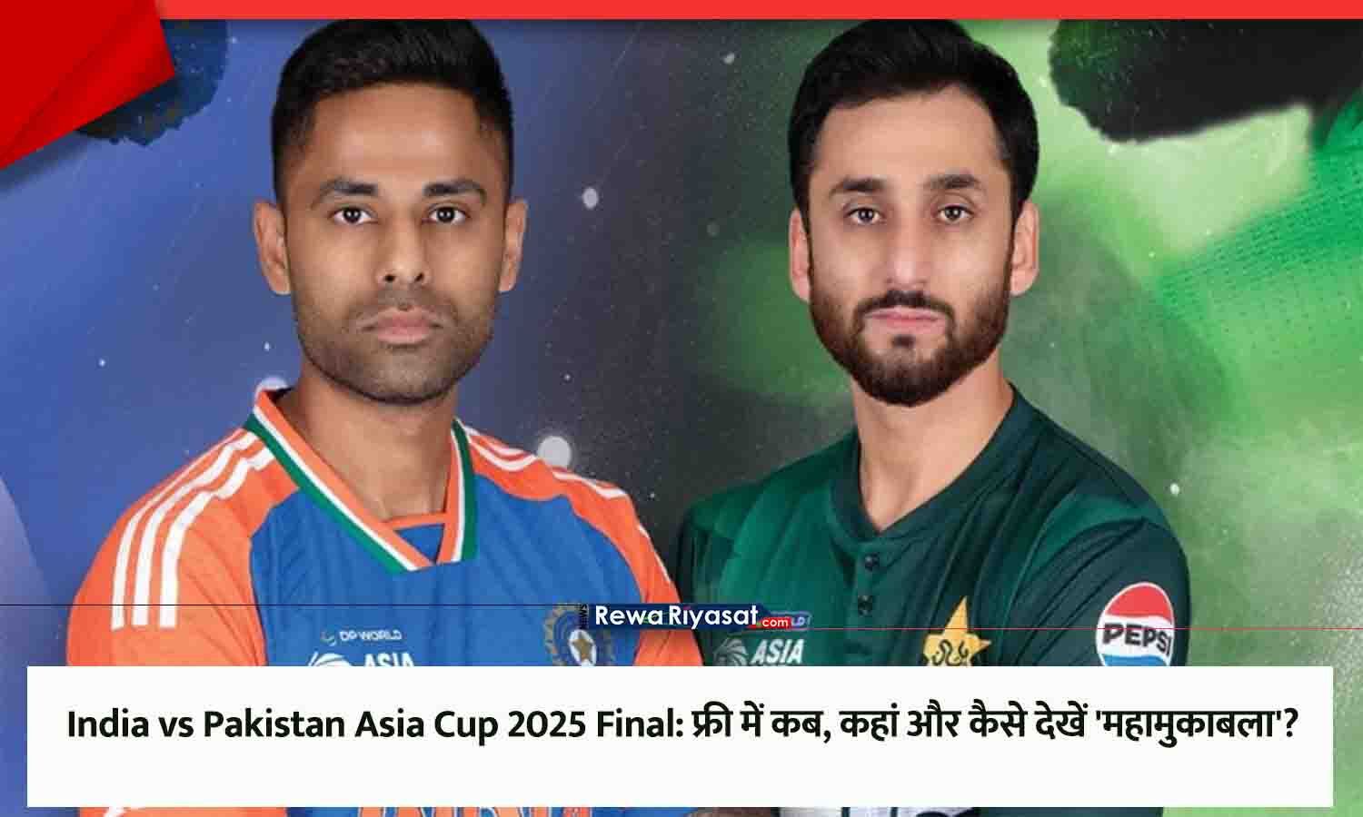 India vs Pakistan Asia Cup 2025 Final: फ्री में कब, कहां और कैसे देखें 'महामुकाबला'? | India vs ...