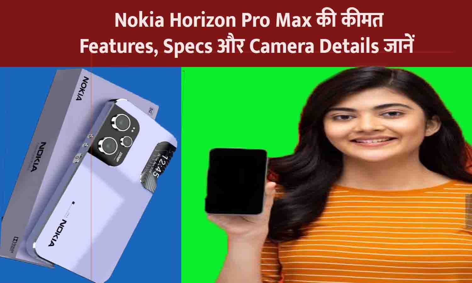 Nokia Horizon Pro Max Price In India 2025: Nokia Horizon Pro Max की कीमत, Features, Specs और ...