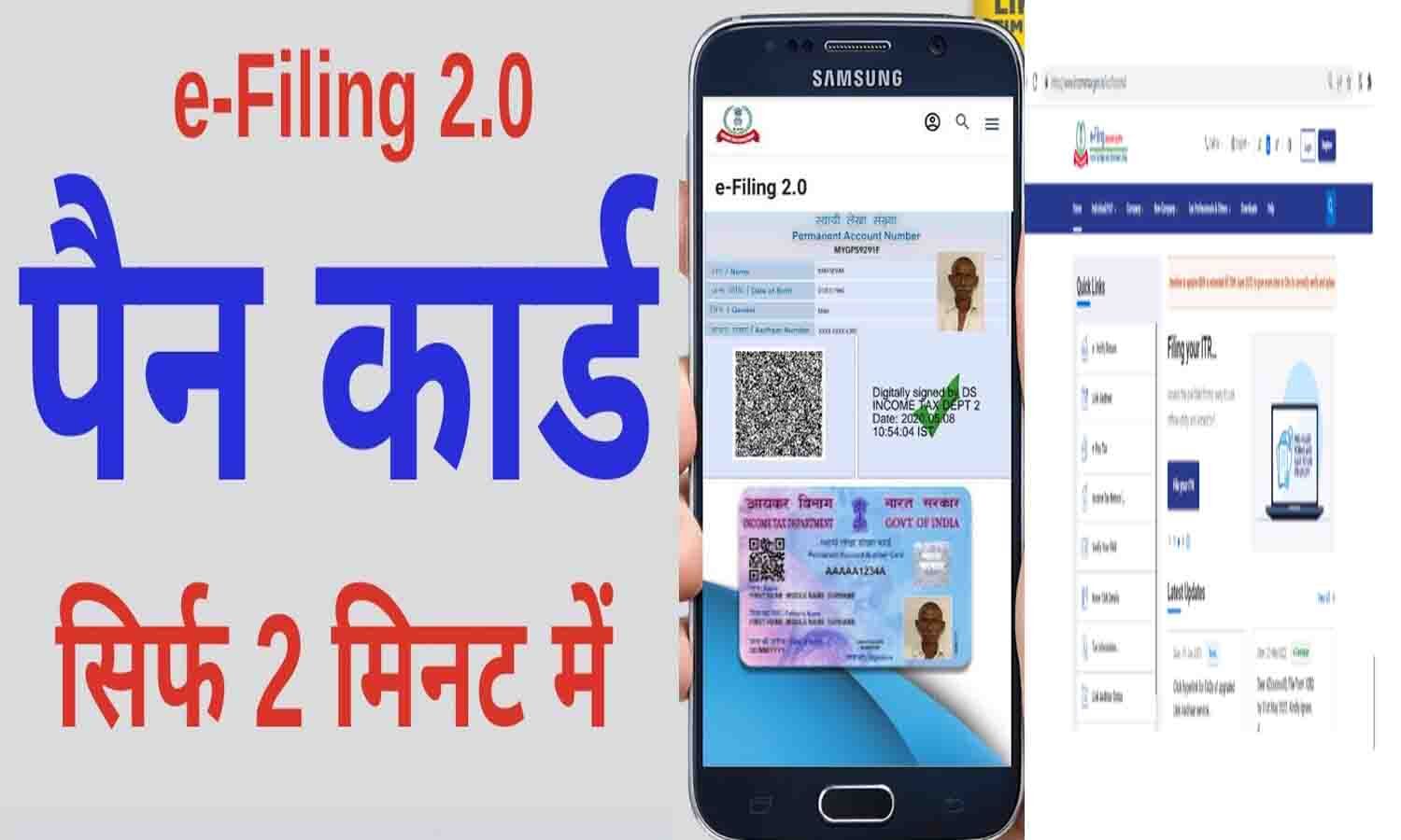 E-Filing Portal 2.0: E-Filing Portal 2.0 को लेकर अभी-अभी आया Update | E-Filing Portal 2.0: How ...