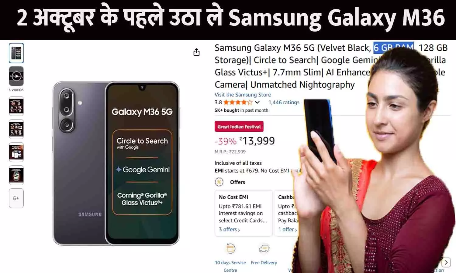 Samsung Galaxy M36 5G 2025 Velvet Black 6 GB RAM: 2 अक्टूबर के पहले उठा ले Samsung Galaxy M36 ...