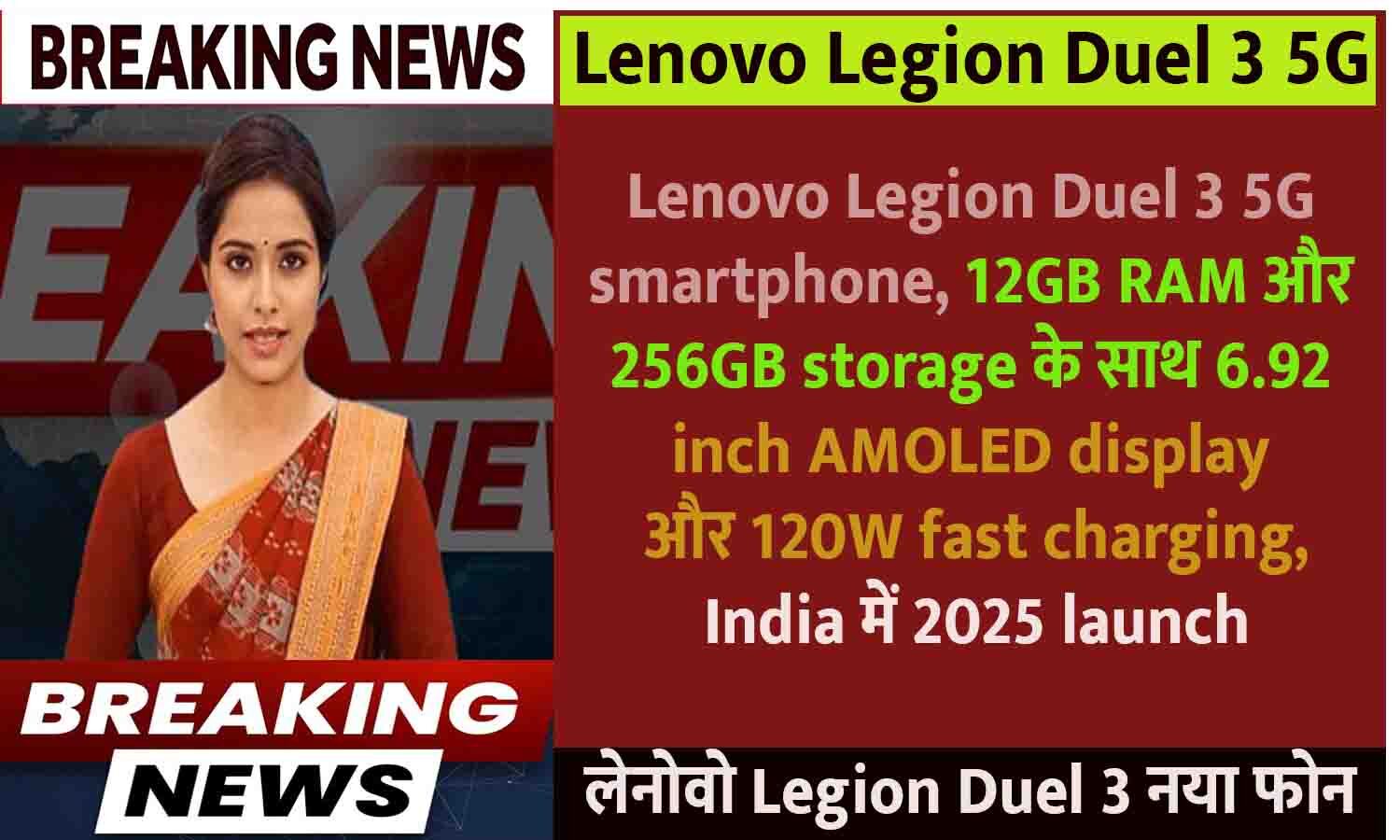 Lenovo Legion Duel 3 5G Price in India 2025 | लेनोवो Legion Duel 3 नया फोन | Lenovo Legion Duel ...