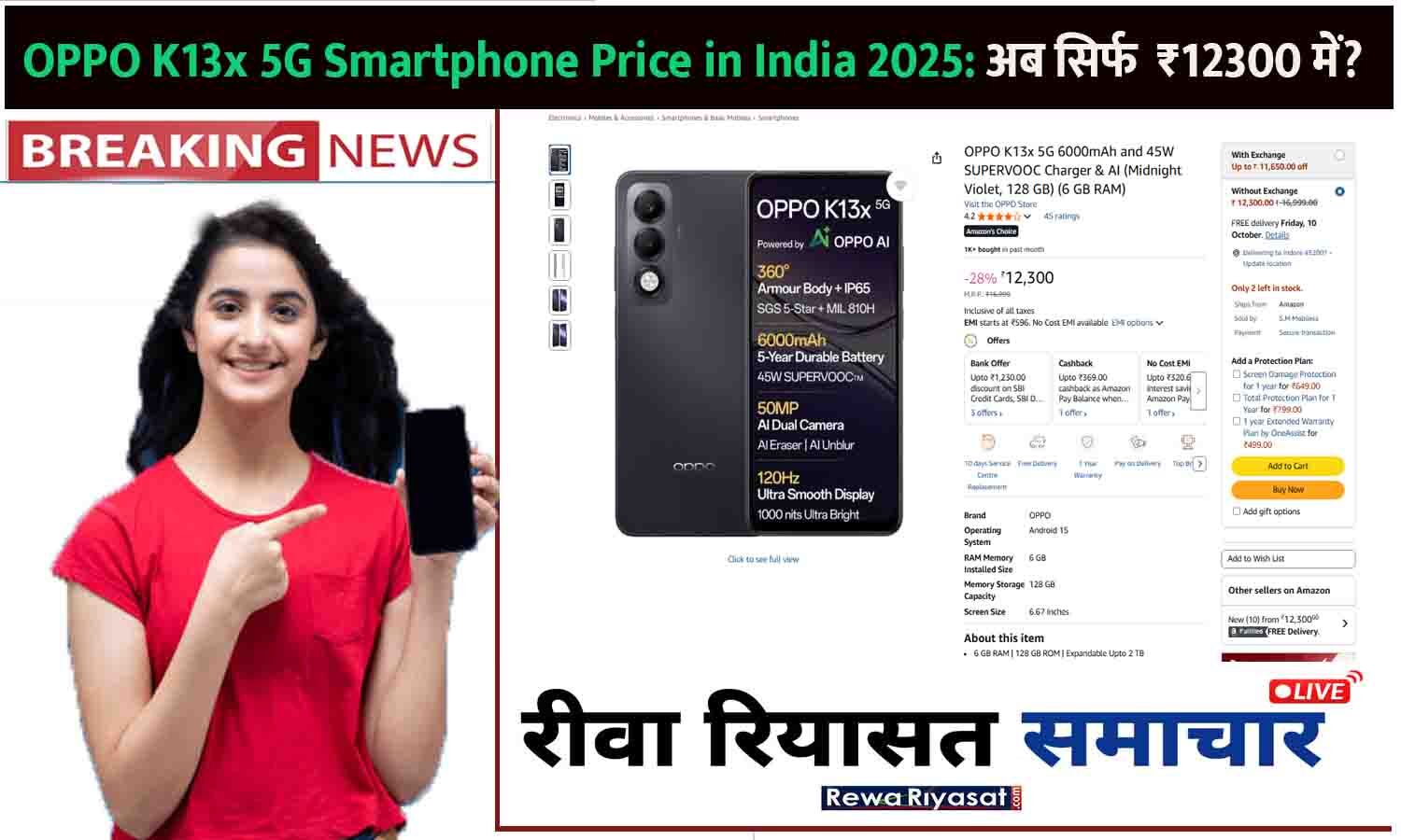 OPPO K13x 5G Smartphone Price in India 2025: अब सिर्फ ₹12300 में? जाने अपडेट | OPPO K13x 5G ...