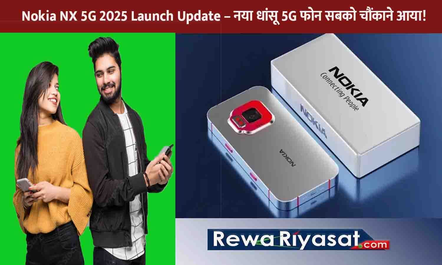 Nokia NX 5G 2025 Launch Update – नया धांसू 5G फोन सबको चौंकाने आया ...