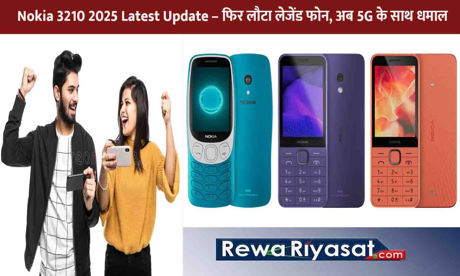 Nokia 3210 2025 Latest Update – फिर लौटा लेजेंड फोन, अब 5G के साथ धमाल ...
