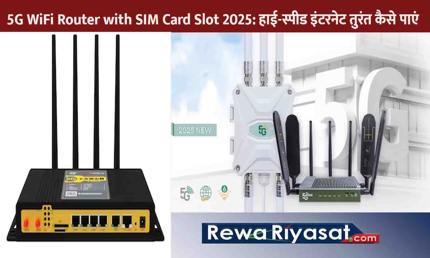 5G WiFi Router with SIM Card Slot 2025: हाई-स्पीड इंटरनेट तुरंत कैसे पाएं | 5G WiFi Router with ...