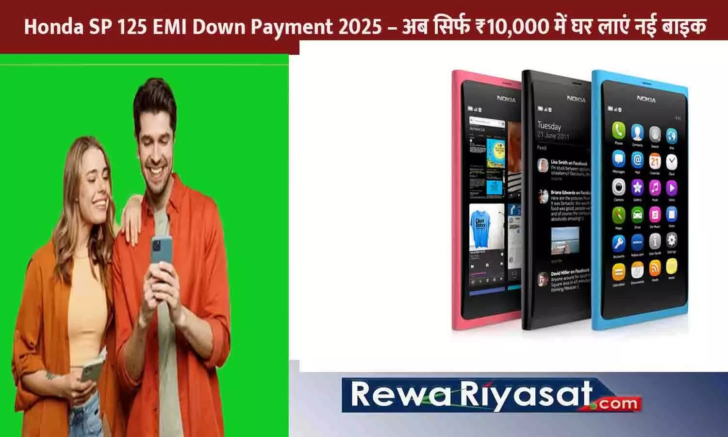 Nokia N9 2025 नई अपडेट, फीचर्स और कीमत – क्या है नई डिवाइस का सच? | Nokia N9 2025 New Model ...