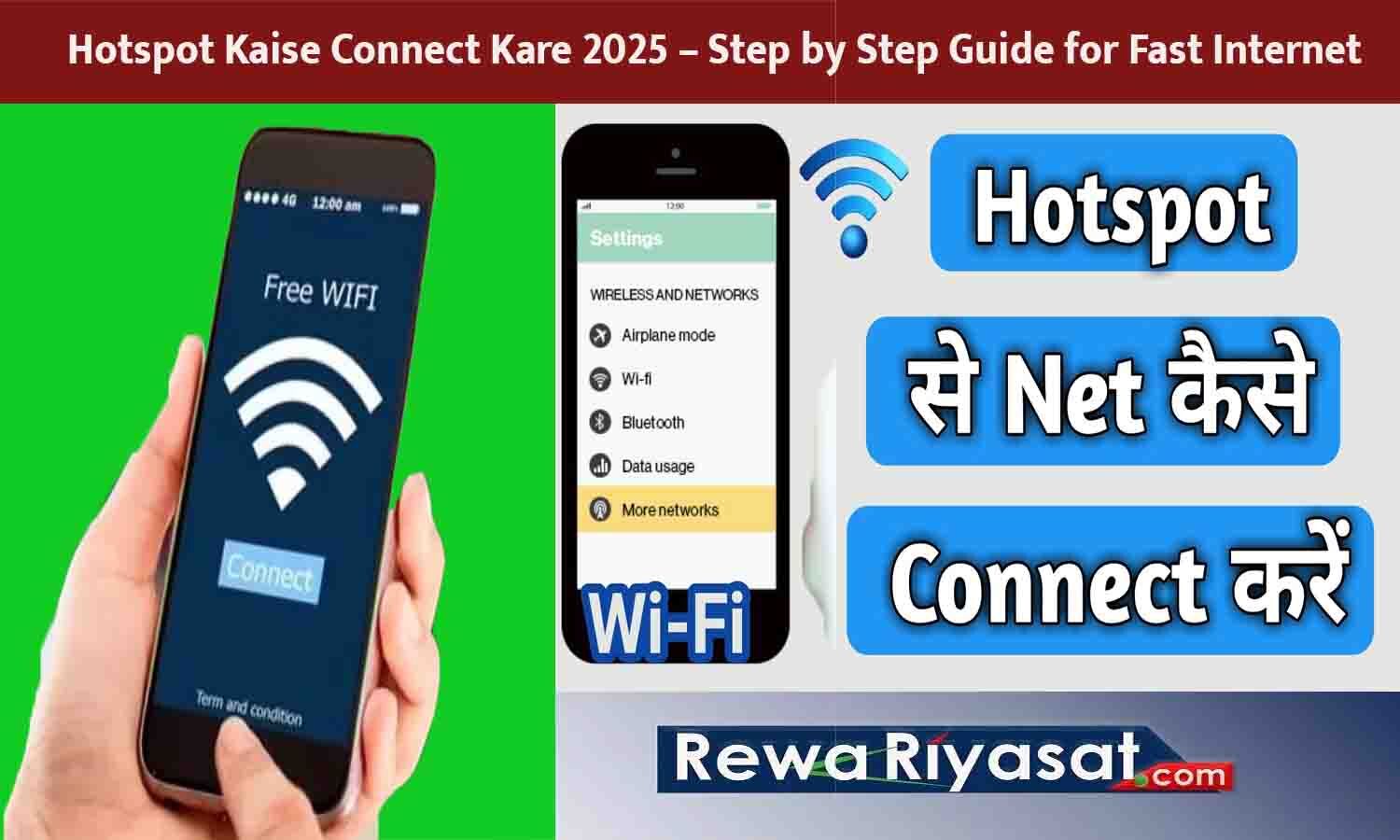 Hotspot Kaise Connect Kare 2025 – Step by Step Guide for Fast Internet | How to Connect Hotspot ...