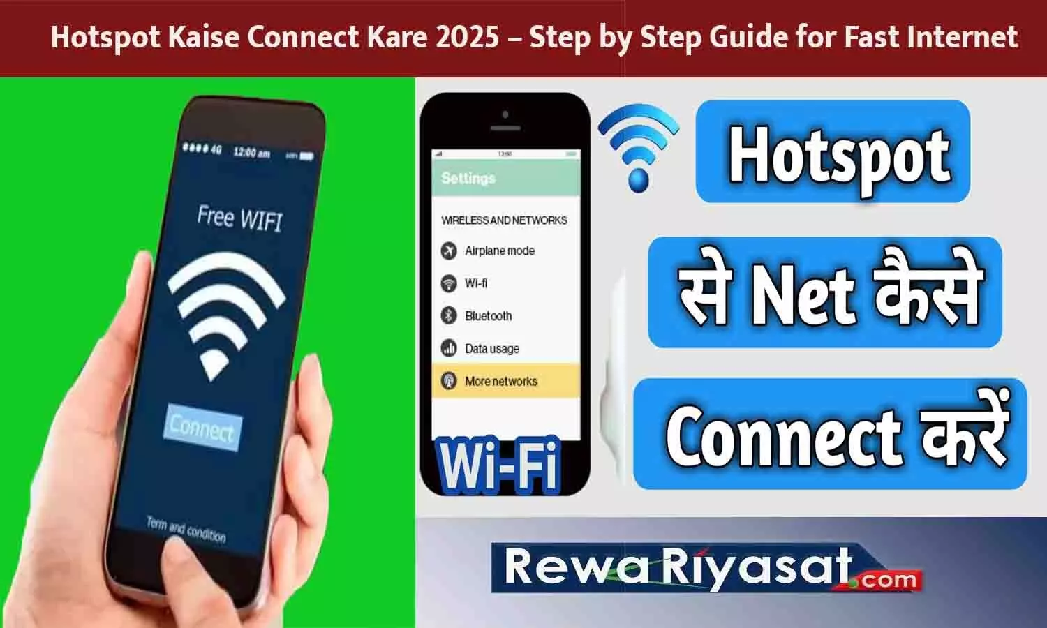 Hotspot Kaise Connect Kare 2025 – Step by Step Guide for Fast Internet | How to Connect Hotspot ...