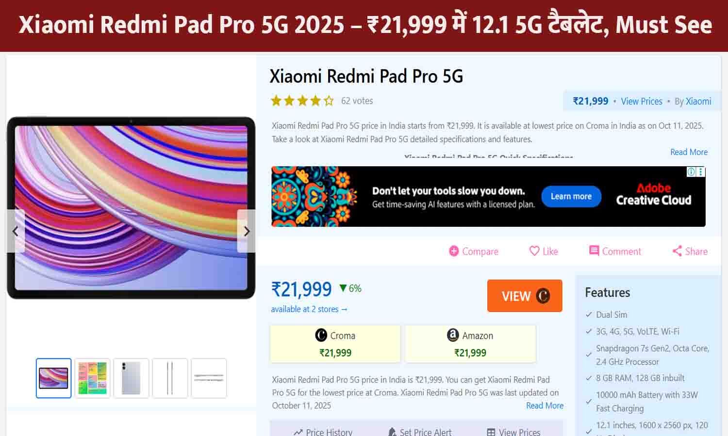 Xiaomi Redmi Pad Pro 5G 2025 – ₹21,999 में 12.1 5G टैबलेट, Must See ...