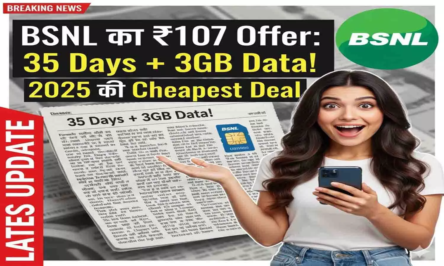 BSNL का ₹107 Offer: 35 Days + 3GB Data! 2025 की Cheapest Dea, सबसे सस्ता Recharge Plan | BSNL â ...