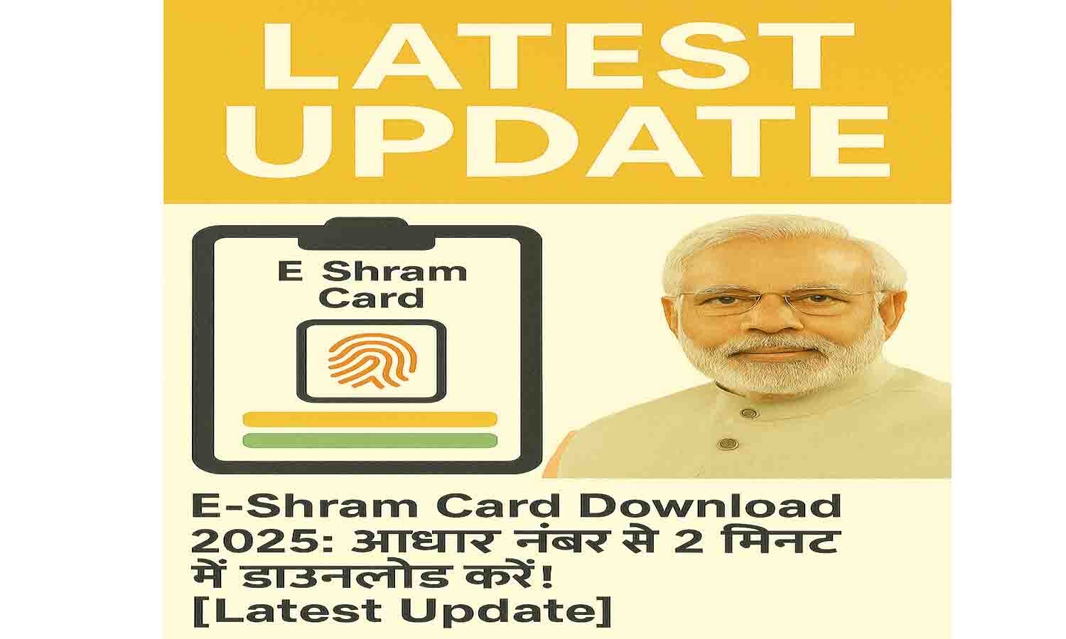 E Shram Card Download 2025: आधार नंबर से 2 मिनट में डाउनलोड करें ...