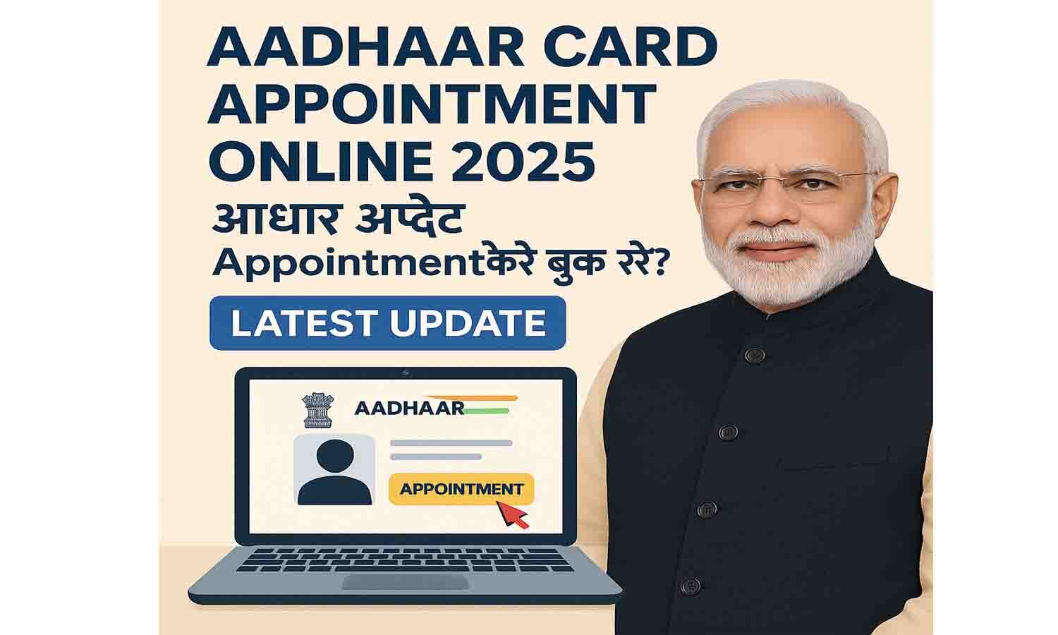 Aadhaar Card Appointment Online 2025 | आधार अपडेट Appointment कैसे बुक ...